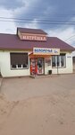 Матрёшка (No:48А, 118-y mikrorayon), market  Ulan‑Ude'den