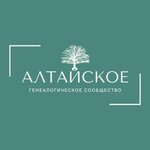Altai genealogical community (Souza Respublik Street No:36Б), arma ve soy araştırma  Barnaul'dan