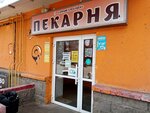 Горячий хлебушек (ulitsa Mashinostroiteley No:21/1), ekmek fırını  Ufa'dan