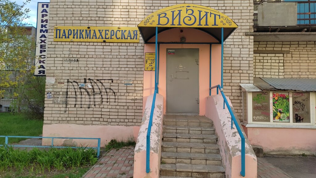 Kuaförler Визит, Nijni Novgorod, foto