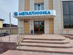 Megaclinic (Oboronnaya Street No:35), tıp merkezleri ve klinikler  Tula'dan