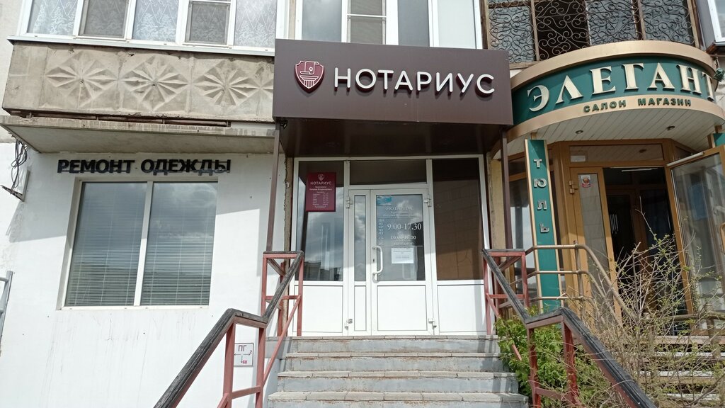 Noterler Notarius Krasnikhina N.V., Magnitogorsk, foto