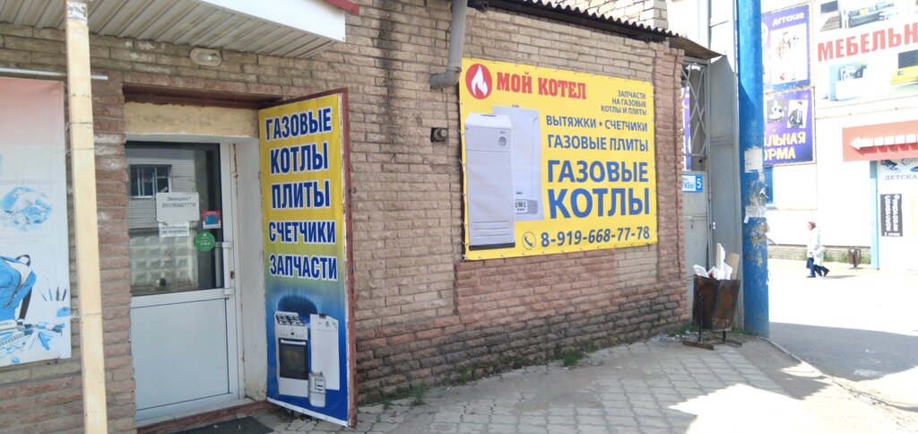 Kazan ve kazan ekipmanları Мой Котел, Çuvaşya, foto
