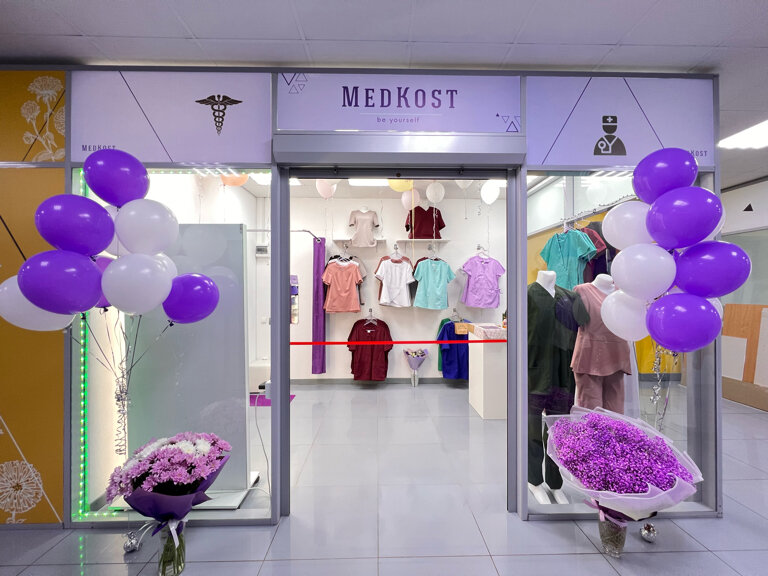 Medikal ürün mağazası MedKost, Velikiy Novgorod, foto