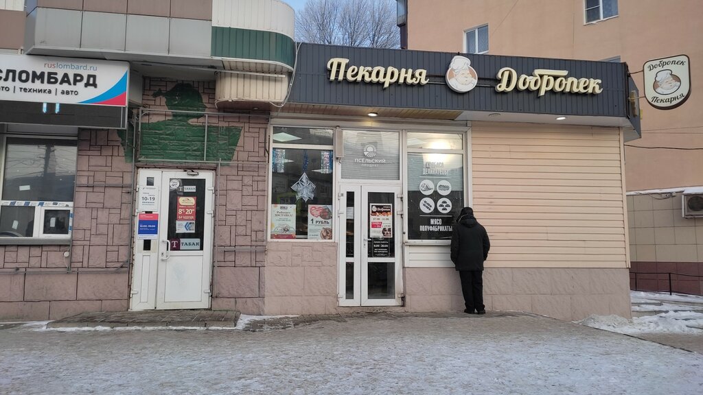 Kasap, şarküteri Псёльское, Kursk, foto