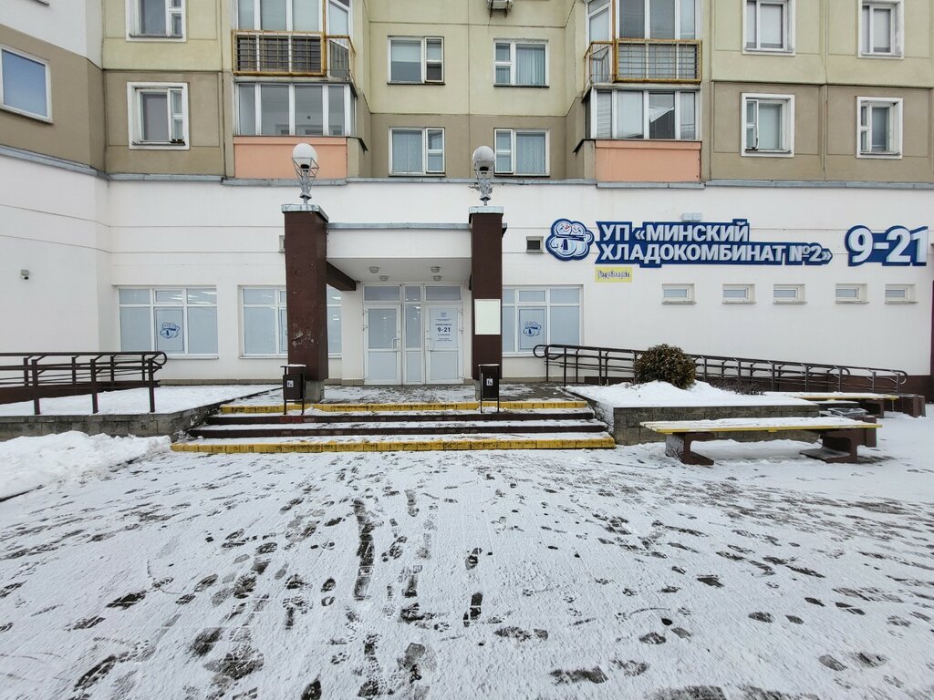 Market Минский хладокомбинат № 2, Minsk, foto