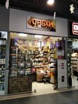Восточные сладости, орехи, сухофрукты (Dziarzhynskaga Avenue No:106), manavlar  Minsk'ten
