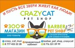 Crazy cat (No:20, Teriskeı shaǵyn aýdany), petshop  Çimkent'ten (Şımkent'ten)