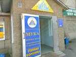 Степная королева (Nevelskaya ulitsa No:9к1), un ve tahıllar  Orenburg'dan