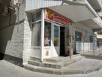 Вишенка (Dovatortsev Street No:86/1), market  Stavropol'dan