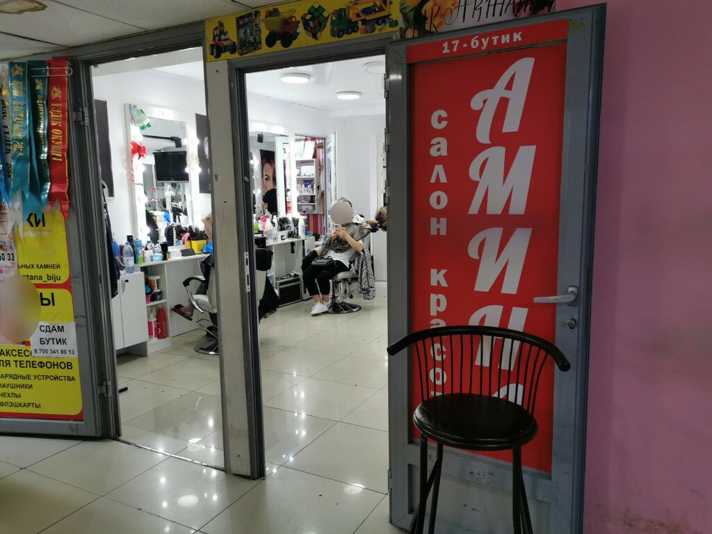 Güzellik salonu Amina, Astana, foto