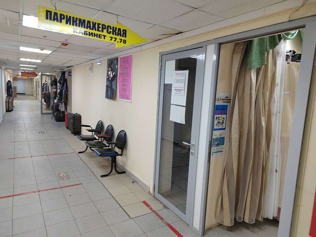 Kuaförler Парикмахерская, Moskova, foto