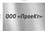 Proekt (Moscow, Novomoskovskiy Administrative Okrug, Kommunarka District, Logisticheskiy tsentr Slavyanskiy Mir, к29), kontrplak  Moskova'dan