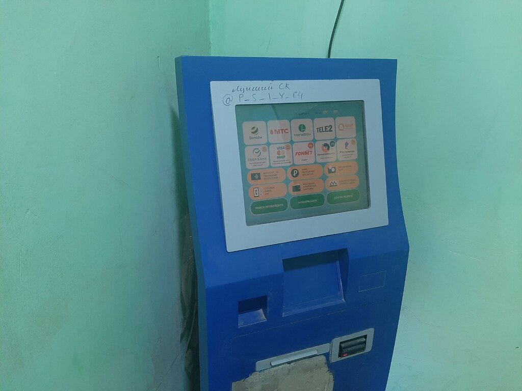 Ödeme terminali QIWI, Saratov, foto