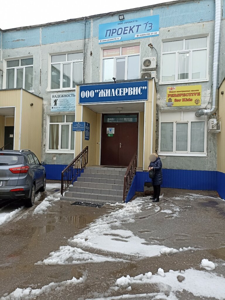 Sosyal sigorta fonu Gu Ulyanovskoye regionalnoye otdeleniye Fonda sotsialnogo strakhovaniya Rossiyskoy Federatsii, Ulyanovsk, foto