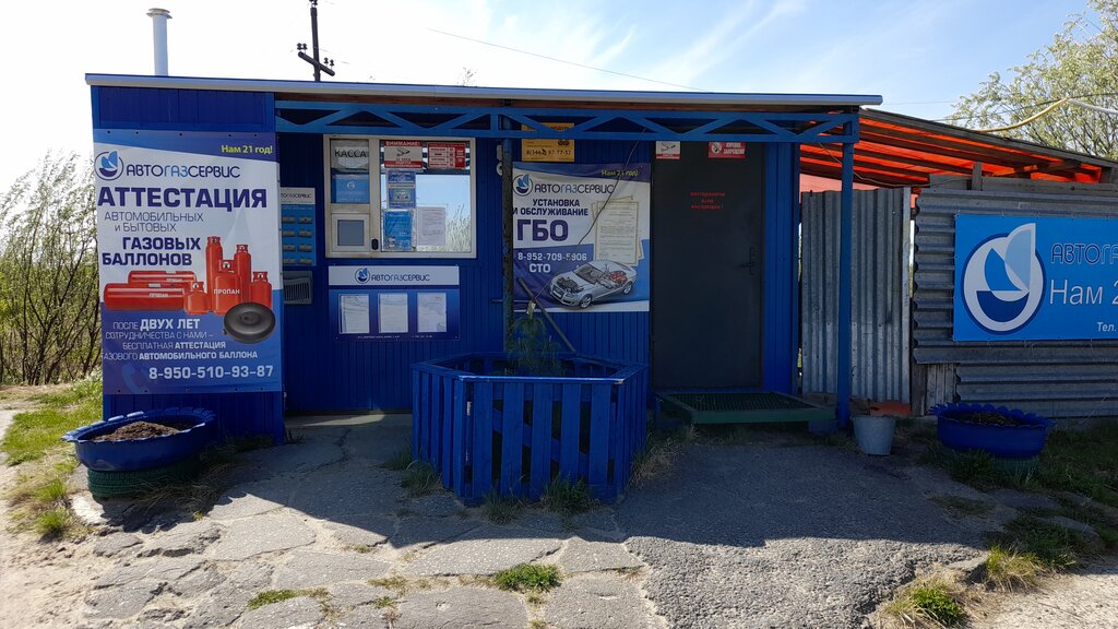 Otogaz dolum istasyonu Автогазсервис, Nefteyugansk, foto