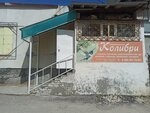 Колибри (Beryozovaya Street No:1Ж), güzellik salonu  Riazan'dan