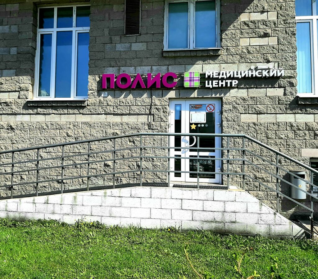 Tıp merkezleri ve klinikler Polis_official, Saint‑Petersburg, foto