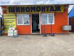 Шиномонтаж 777 (1st Kotelnaya Street No:75), oto lastik tamiri  Astrahan'dan