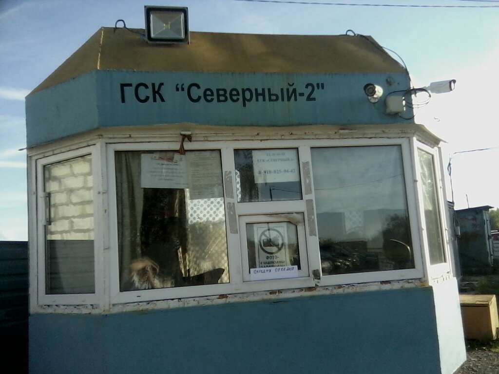 Garajlar ГК Северный-2, Yaroslavl, foto