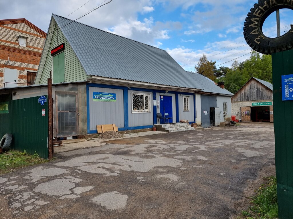 Otomobil yedek parçaları Auto parts store Yukhnov city, Yuhnov, foto