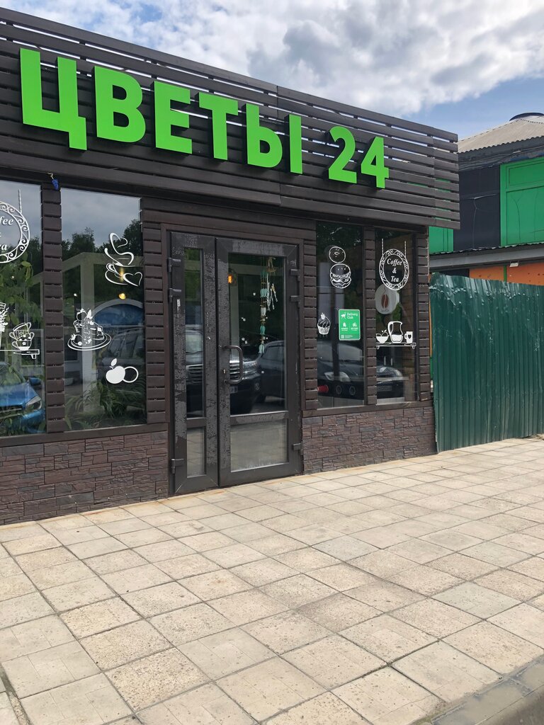 Al götür kahve Coffee to take away, Şçolkovo, foto