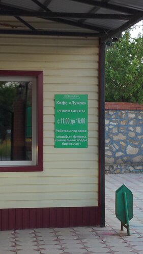 Kafe Лужок, Samarskaya oblastı, foto