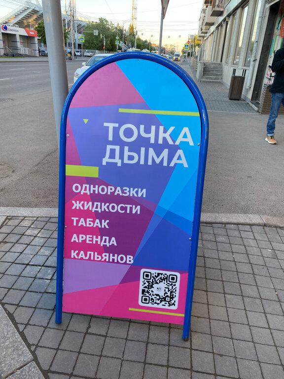 Elektronik sigara satış noktaları Tochka Dyma, Krasnoyarsk, foto