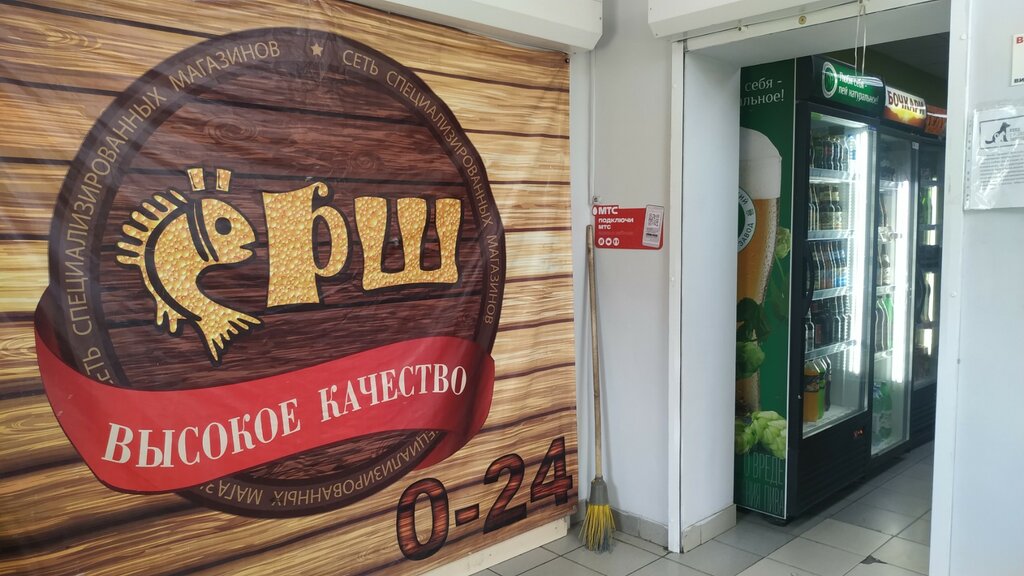 Bira dükkanı Ёрш, Barnaul, foto