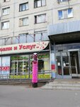 Выгодно (Kultury Avenue No:12к1), giyim mağazası  Saint‑Petersburg'dan