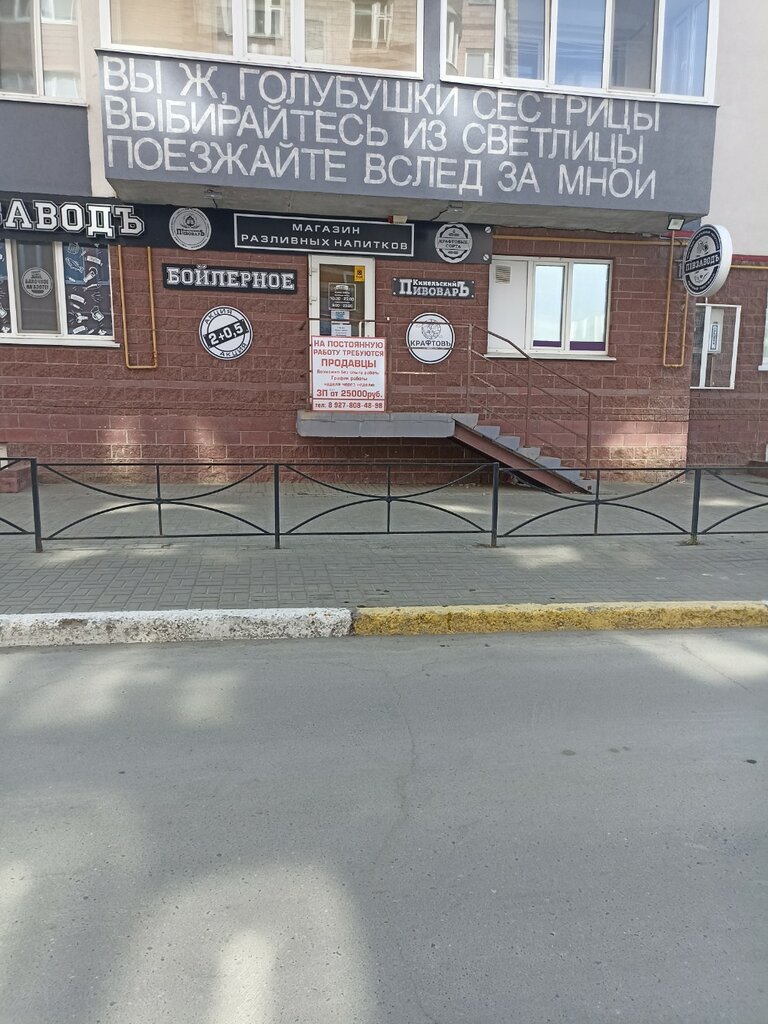 Bira dükkanı Кинельский пивовар, Ulyanovsk, foto