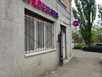 Wildberries (2-y Yugo-Zapadny proyezd No:2Д, Promyshlenny rayon, mikrorayon № 28), teslimat noktası  Stavropol'dan