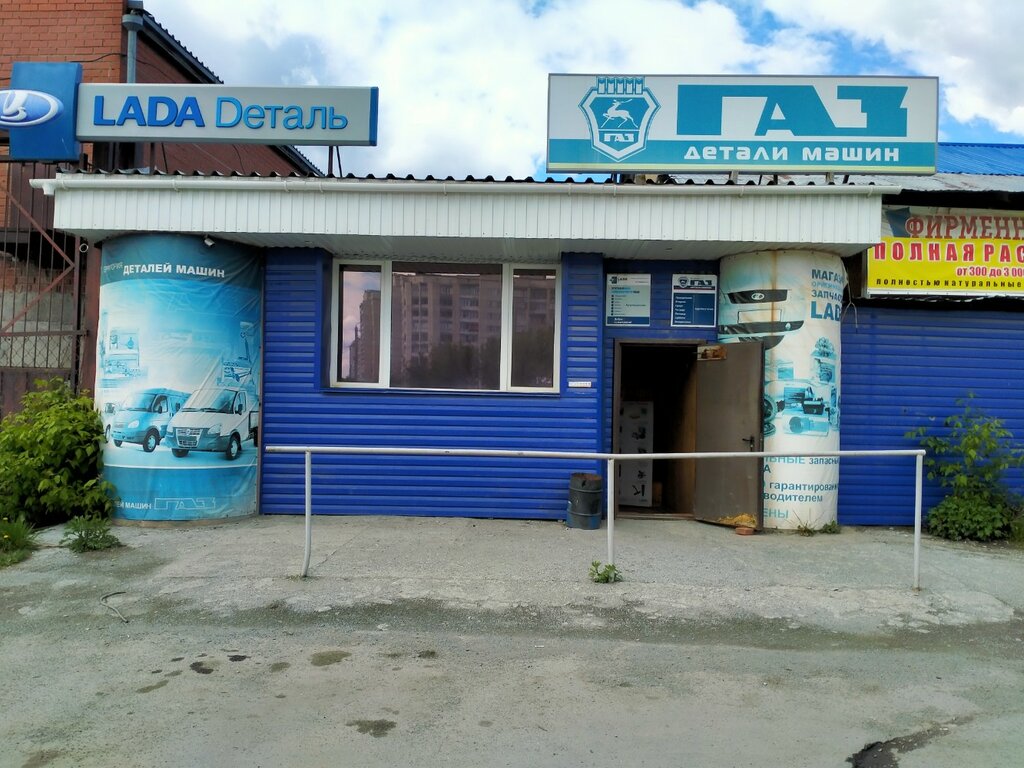 Otomobil yedek parçaları AvtoMag, Çeliabinsk, foto