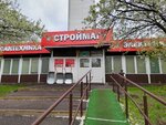 Дом быта (Osenniy Boulevard No:12к8), ayakkabı tamiri  Moskova'dan