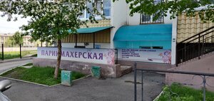 Анастасия (ulitsa Gertsena No:2), kuaförler  Magnitogorsk'tan