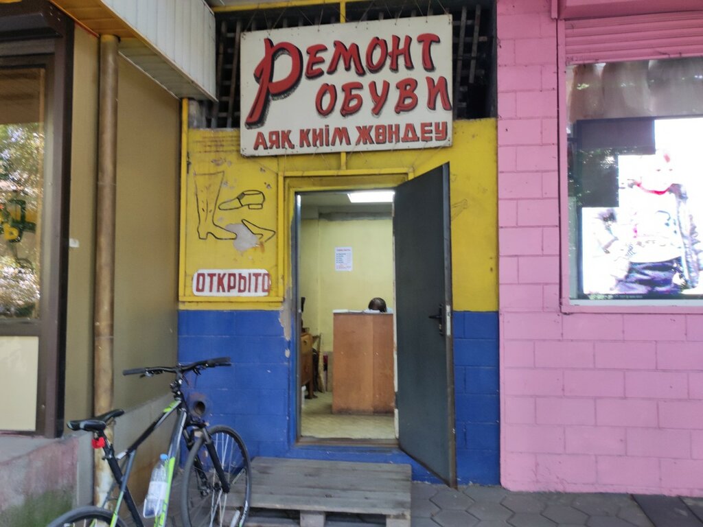 Ayakkabı tamiri Remont obuvi, Almatı, foto