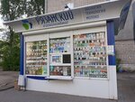 Амка (Karla Marksa Street No:8/12, Priokskiy District), market  Riazan'dan
