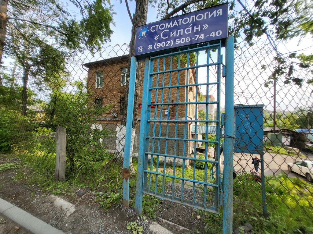 Aile sağlığı merkezi Vash doktor, Vladivostok, foto
