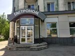 Каменный мост (Transportnaya Street No:12, Seversk), market  Seversk'ten