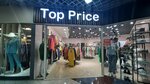 Top Price (Raiymbek Avenue No:239Г), giyim mağazası  Almatı'dan