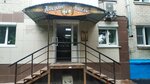 Добрый Хмель (Germana Titova Street No:10), bira dükkanı  Barnaul'dan