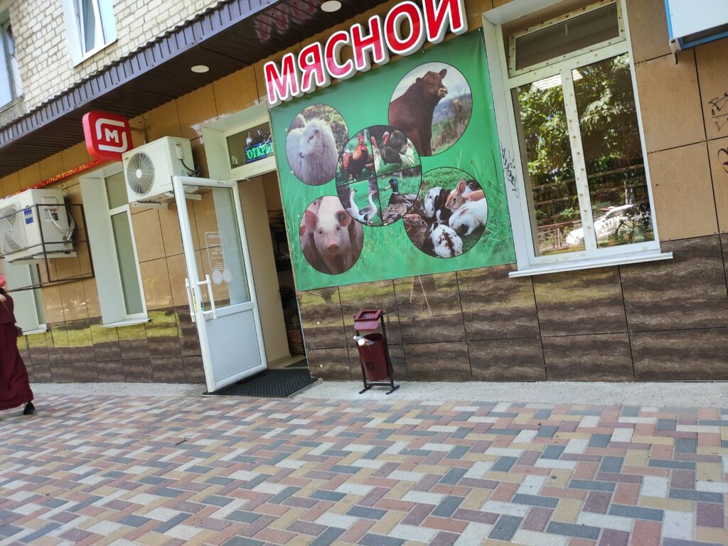 Kasap, şarküteri Мясной, Stavropol, foto