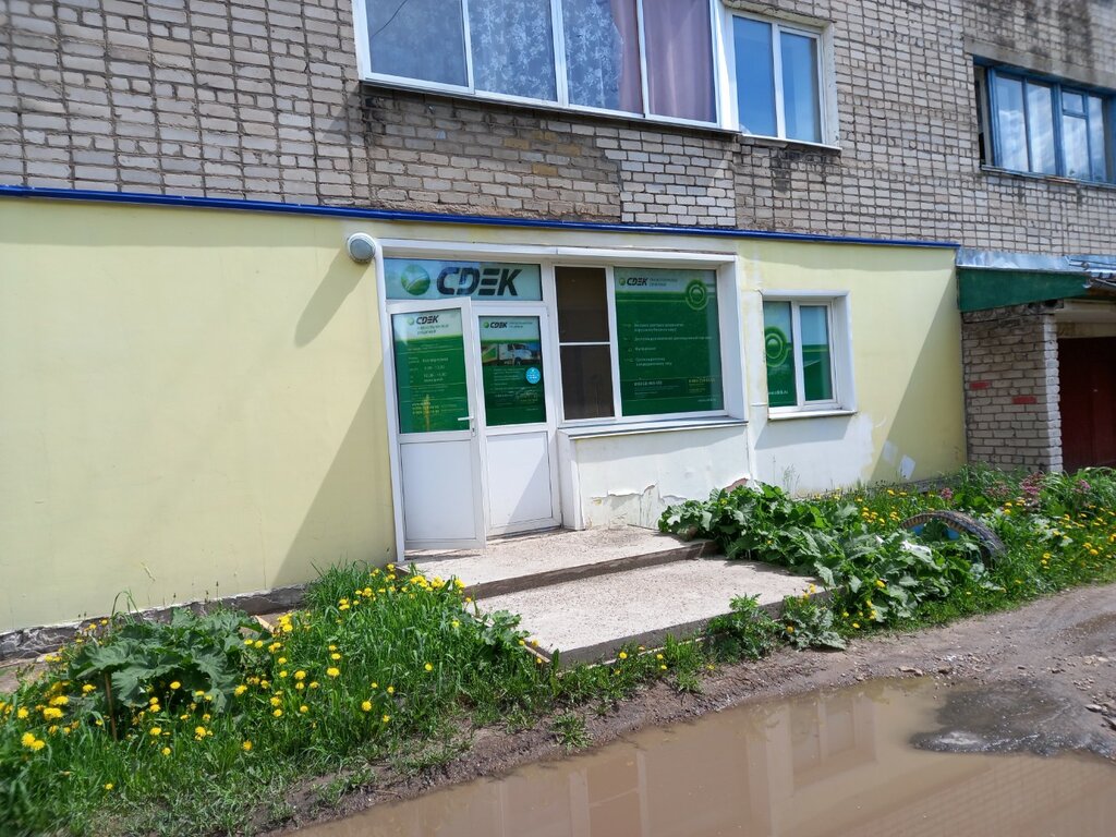 Kurye hizmetleri CDEK, Slobodskoy, foto