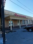 Dostyk (Ақбиік көшесі No:72, Taraz), market  Taraz'dan