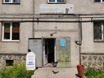 Обувная мастерская (ulitsa Truda No:51), ayakkabı tamiri  Magnitogorsk'tan