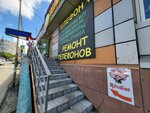 Салон связи (Volgogradskaya Street No:3с7), cep telefonu ve aksesuarları satış mağazaları  Vladivostok'tan