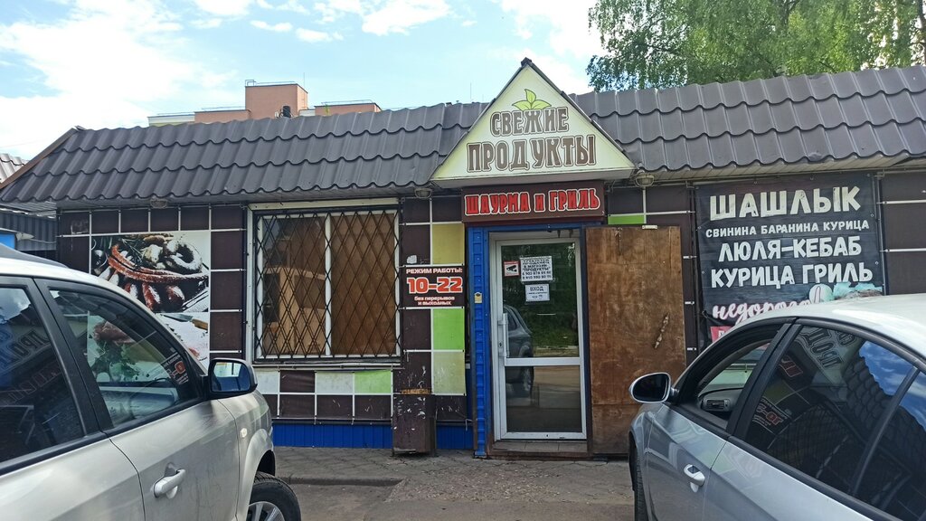 Fast food Шашлык, İvanovskaya oblastı, foto