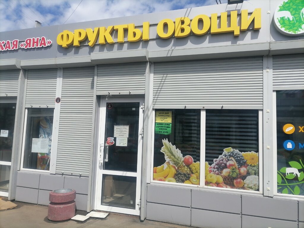 Manavlar Ovoshchi Frukty, Ip Annamuradov P. A., Omsk, foto