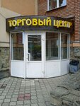 Торговый центр (Sibirskaya Street No:111Б), alışveriş merkezleri  Tomsk'tan