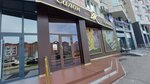 Салон красоты Ирины Кузьминой (prospekt N.S. Yermakova No:18), güzellik salonu  Novokuznetsk'ten